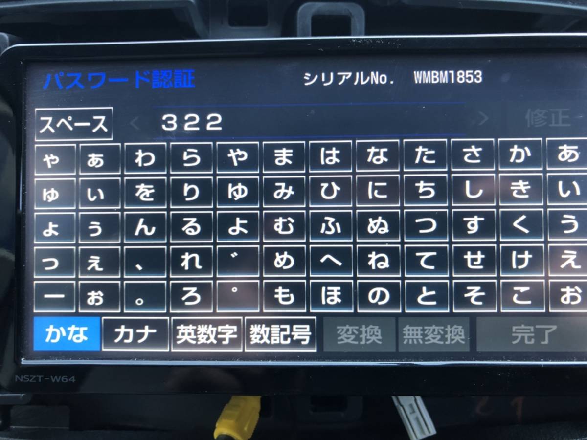 ジャンク品 トヨタ純正ナビ NSZT-W64 08545-00W51 138001-4670K133 シリアルナンバー WMBM1853 ...