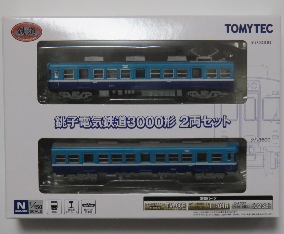 鉄道コレクション 銚子電気鉄道 3000形 元 伊予鉄道700系 / 元 京王帝都電鉄5000系 2両セット デハ3000+クハ3500 TOMYTEC(私鉄車輌)｜売買されたオークション情報 ...