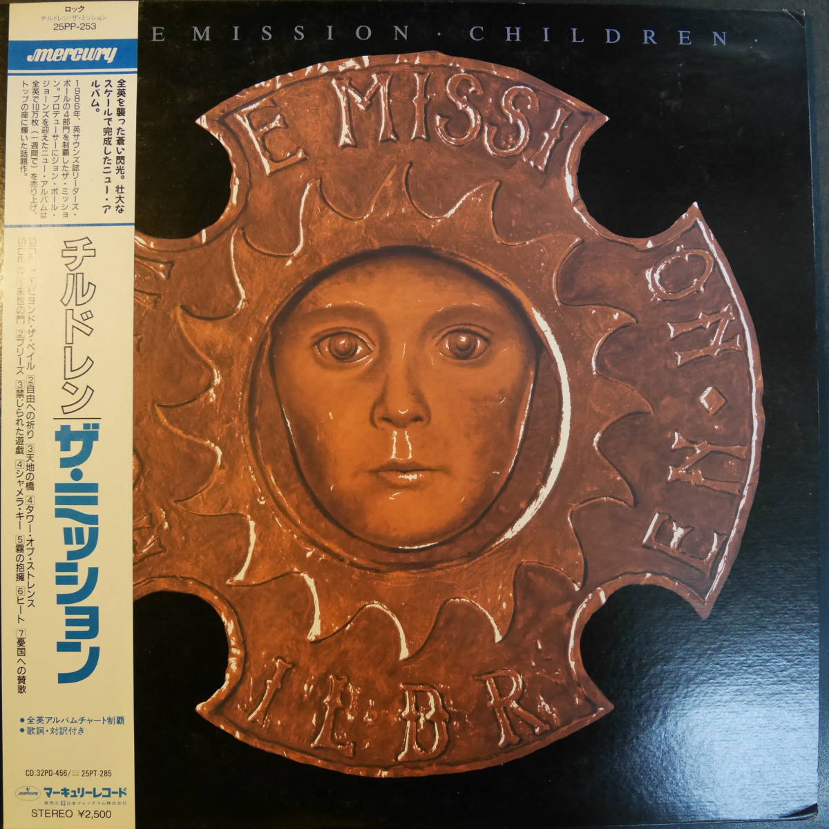 アナログ THE MISSION / CHILDREN JPN 25PP-253 帯 解説あり(その他)｜売買されたオークション情報、yahooの商品情報をアーカイブ公開 - オークファン ...