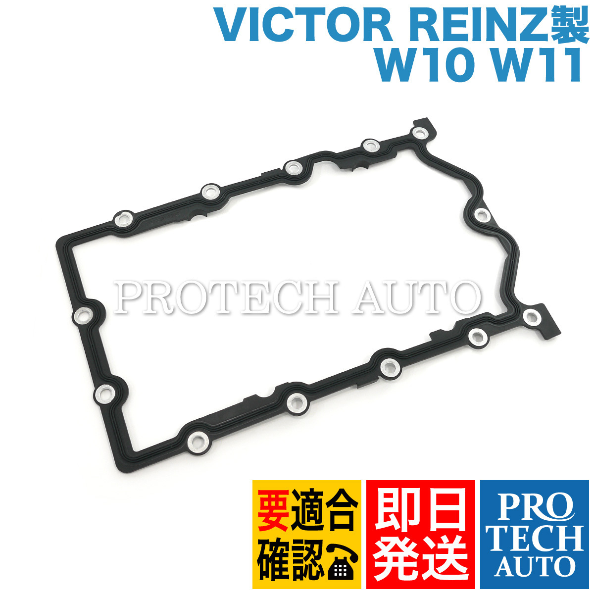 VICTOR REINZ製 BMW MINI ミニ R50 R53 R52 エンジンオイルパンガスケット/オイルパンパッキン W10 W11 ...