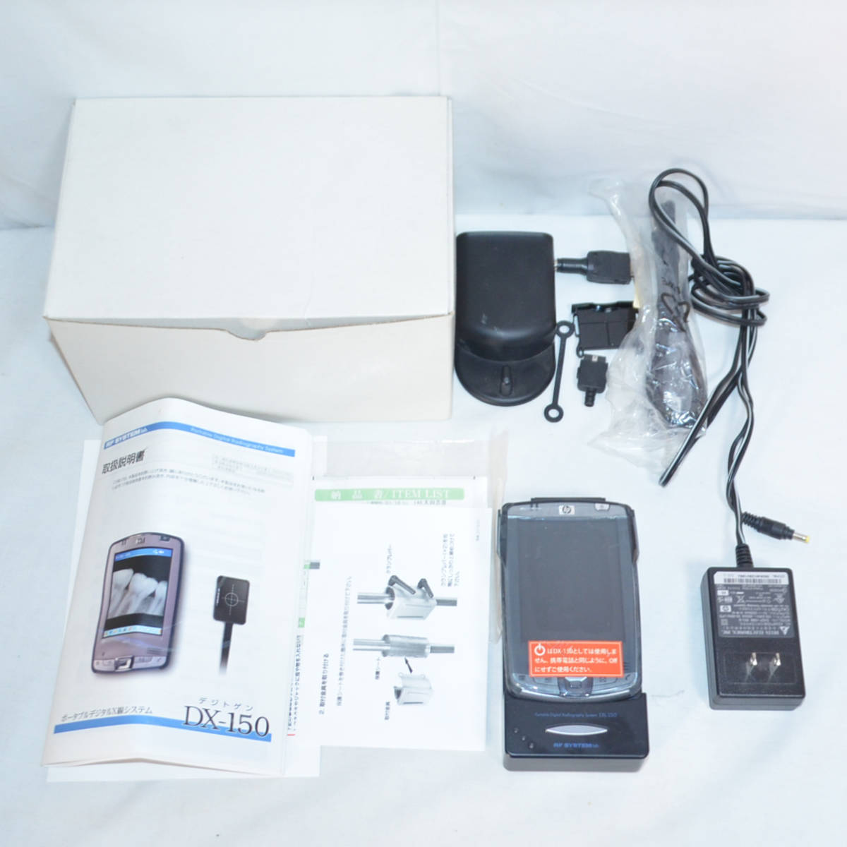 ジャンク RF SYSTEM アールエフ ポータブルデジタルX線システム デジトゲン DX-150 現状(その他)｜売買されたオークション情報、yahooの商品情報をアーカイブ公開 ...