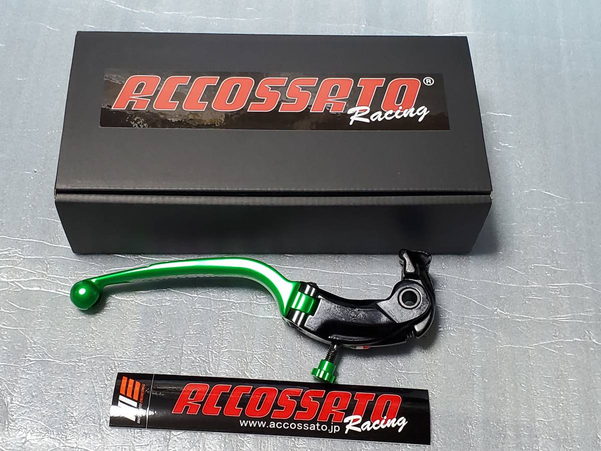 ACCOSSATO アコサット ニッシン製ラジアルマスター用 可倒式ブレーキレバー LV018 タイプ グリーン 緑 NISSIN ZX ...