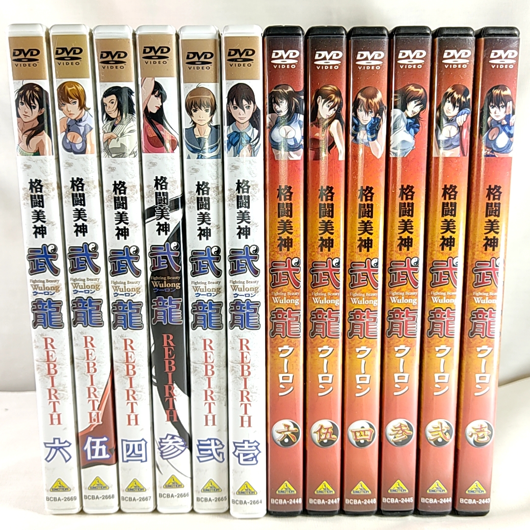 格闘美神 武龍 ウーロン 全12巻セット(か行)｜売買されたオークション情報、yahooの商品情報をアーカイブ公開 - オークファン ...