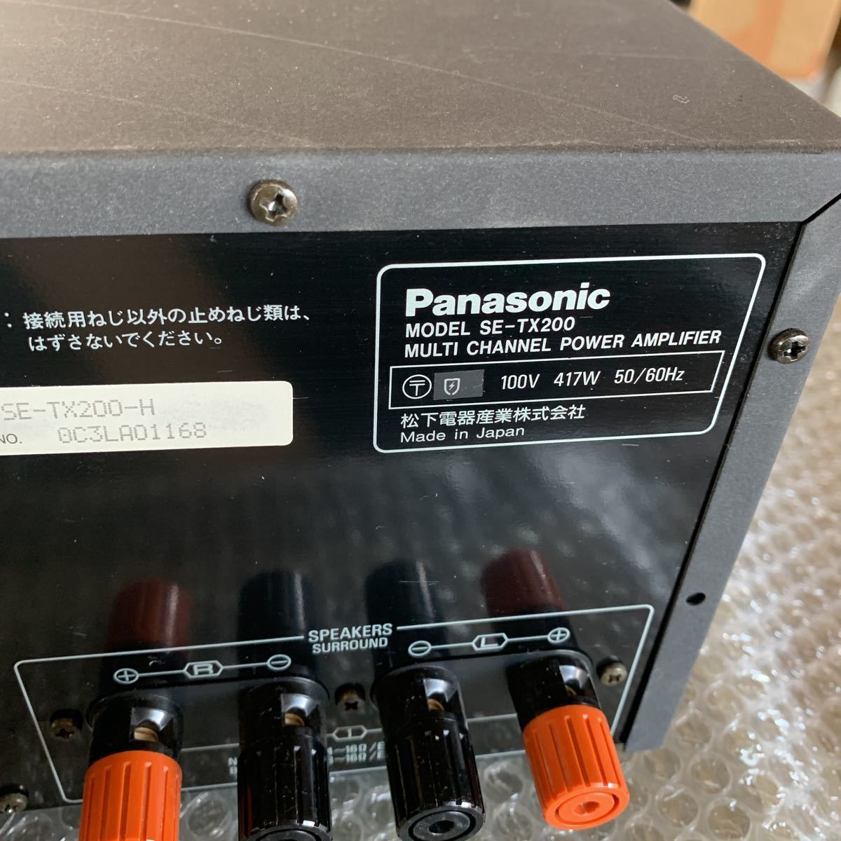 Panasonic SE-TX200 パワーアンプ オーディオ機器 音楽機材 パナソニック(その他)｜売買されたオークション情報、yahooの ...