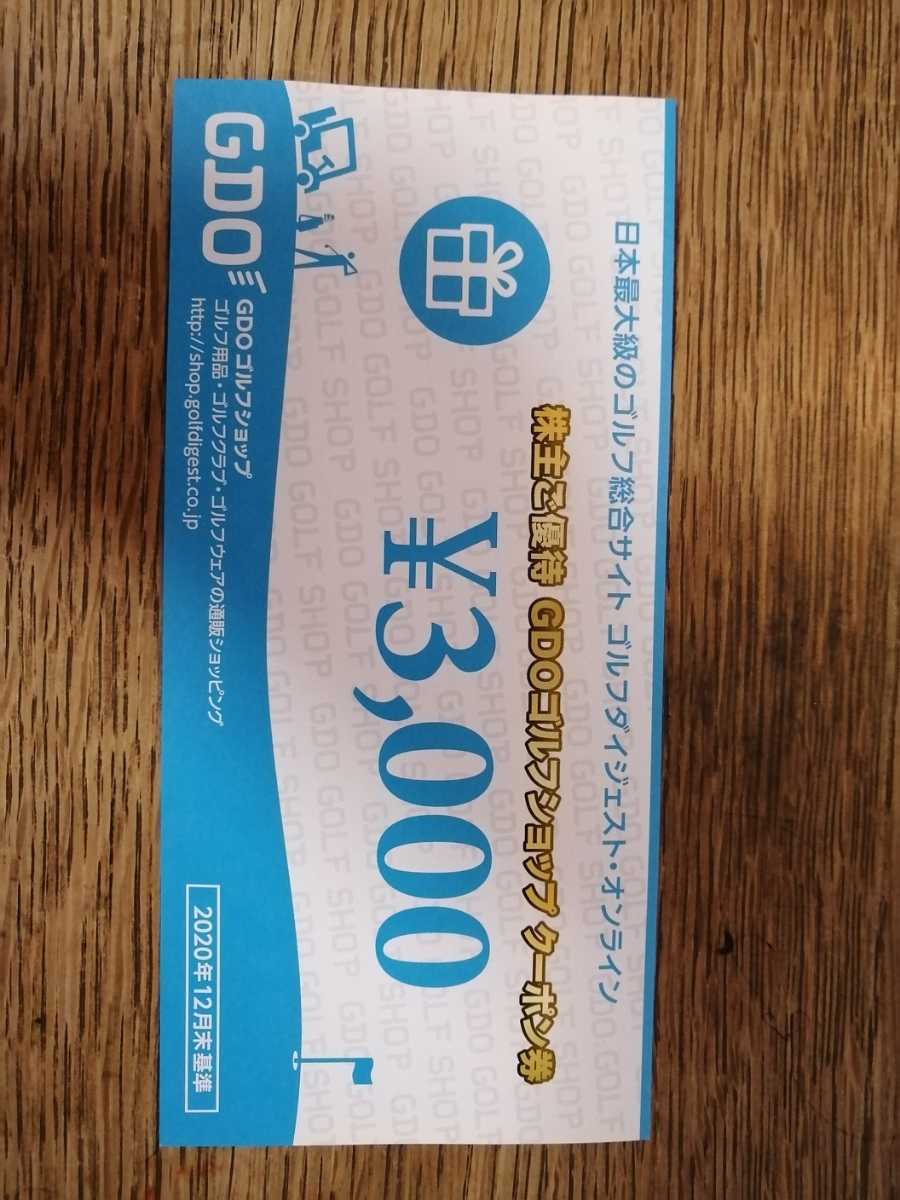 GDO 株主優待ゴルフショップクーポン券 3000円分 番号通知(買い物)｜売買されたオークション情報、yahooの商品情報をアーカイブ公開 - オークファン（aucfan.com）