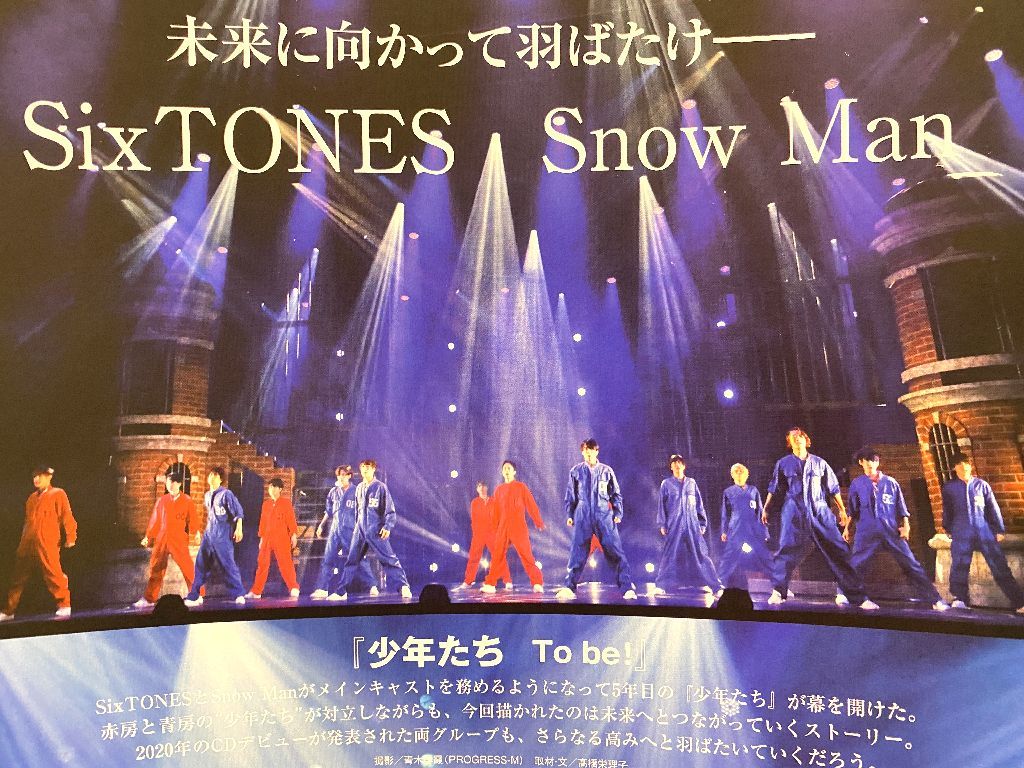 Snow Man SixTONES 少年たち To Be BEST STAGE 2019年11月号 切り抜き8ページ／岩本照 ラウール 佐久間大介 京本大我 松村北斗 ジェシー(ジャニーズ ...