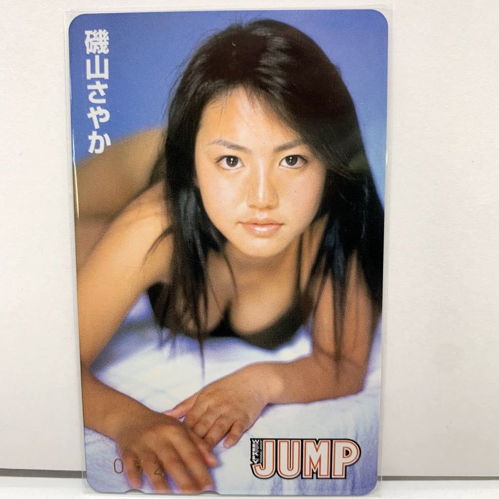 E1590 磯山さやか ヤングジャンプ テレカ 抽プレ 当選品 テレホンカード(あ行)｜売買されたオークション情報、yahooの商品情報をアーカイブ公開 - オークファン（aucfan.com）