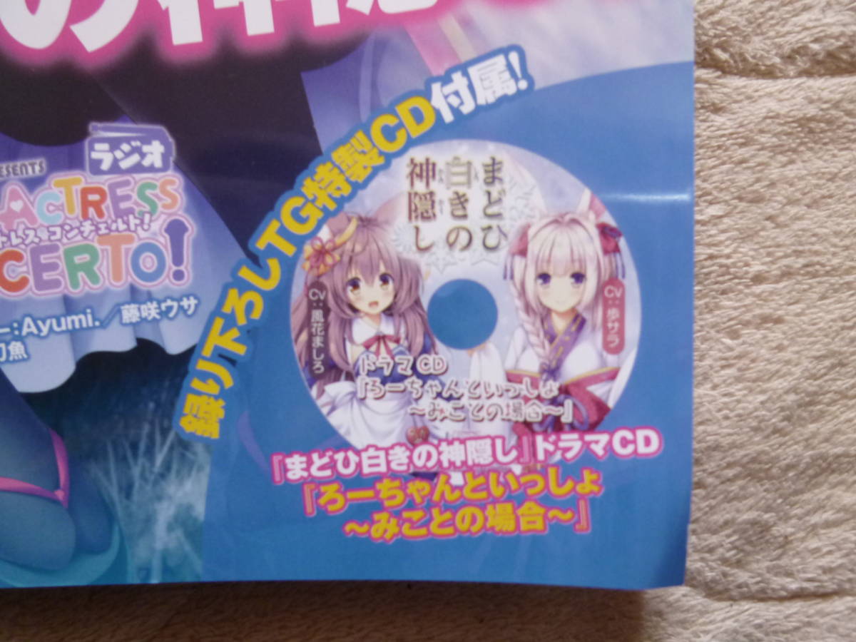 TECH GIAN テックジャイアン 2021年 6月号 付録付き完品(パソコンゲーム)｜売買されたオークション情報、yahooの商品情報をアーカイブ公開 - オークファン（aucfan.com）