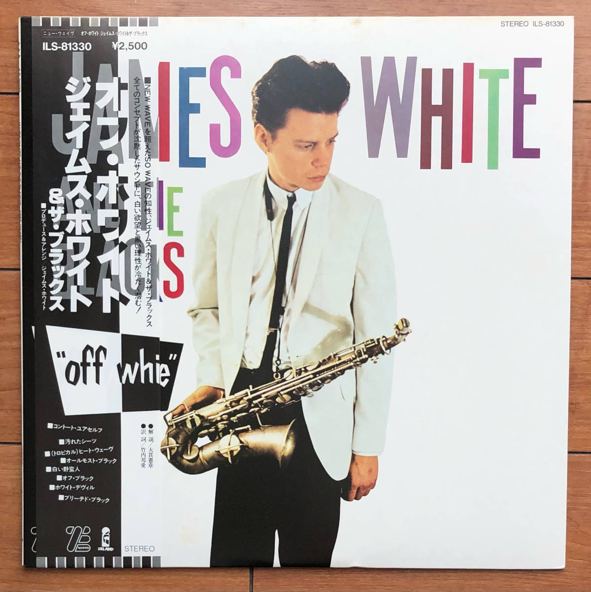 LP:James White & The Blacks Off White James Chance(その他)｜売買されたオークション情報 ...