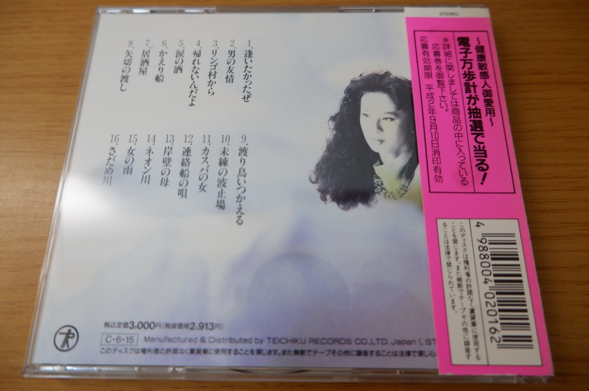 CDf-9050＜帯付＞ちあきなおみ / 演歌 心の故郷(演歌)｜売買されたオークション情報、yahooの商品情報をアーカイブ公開 - オークファン（aucfan.com）