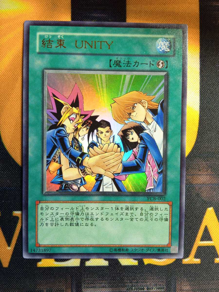 管M7 遊戯王 ウルトラレア 結束UNITY 限定 YCB-002(限定品、非売品)｜売買されたオークション情報、yahooの商品情報をアーカイブ公開 - オークファン（aucfan.com）