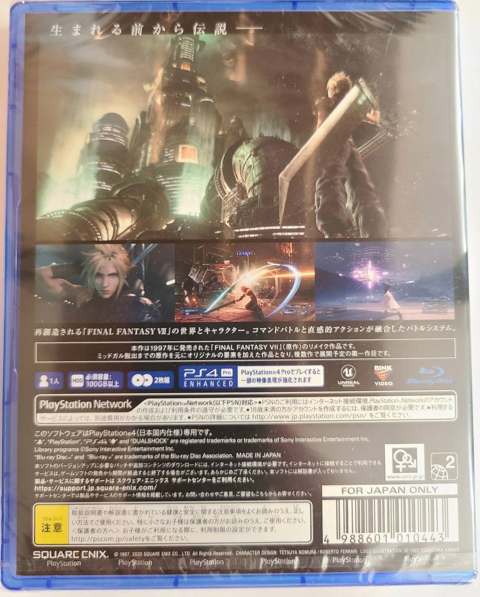 PS4 ファイナルファンタジーⅦ REMAKE FF7(PS4ソフト)｜売買されたオークション情報、yahooの商品情報をアーカイブ公開 - オークファン（aucfan.com）