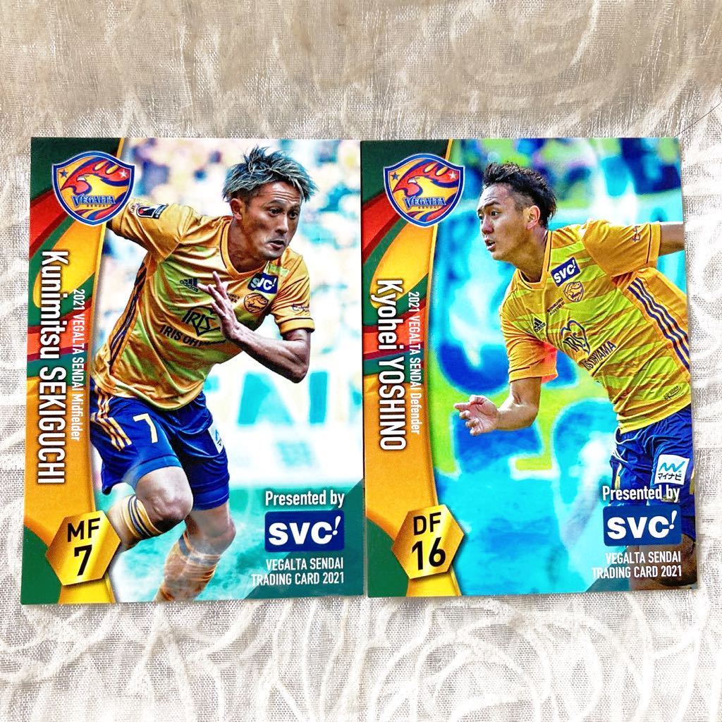 ベガルタ仙台 トレーディングカード 2021 関口訓充 MF7 吉野恭平 DF16 2枚セット(シングルカード)｜売買されたオークション情報 ...