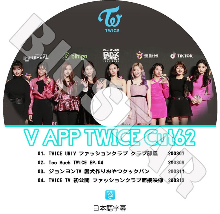 K-POP DVD TWICE V LIVE CUT-62 日本語字幕あり(た行)｜売買されたオークション情報、yahooの商品情報を ...
