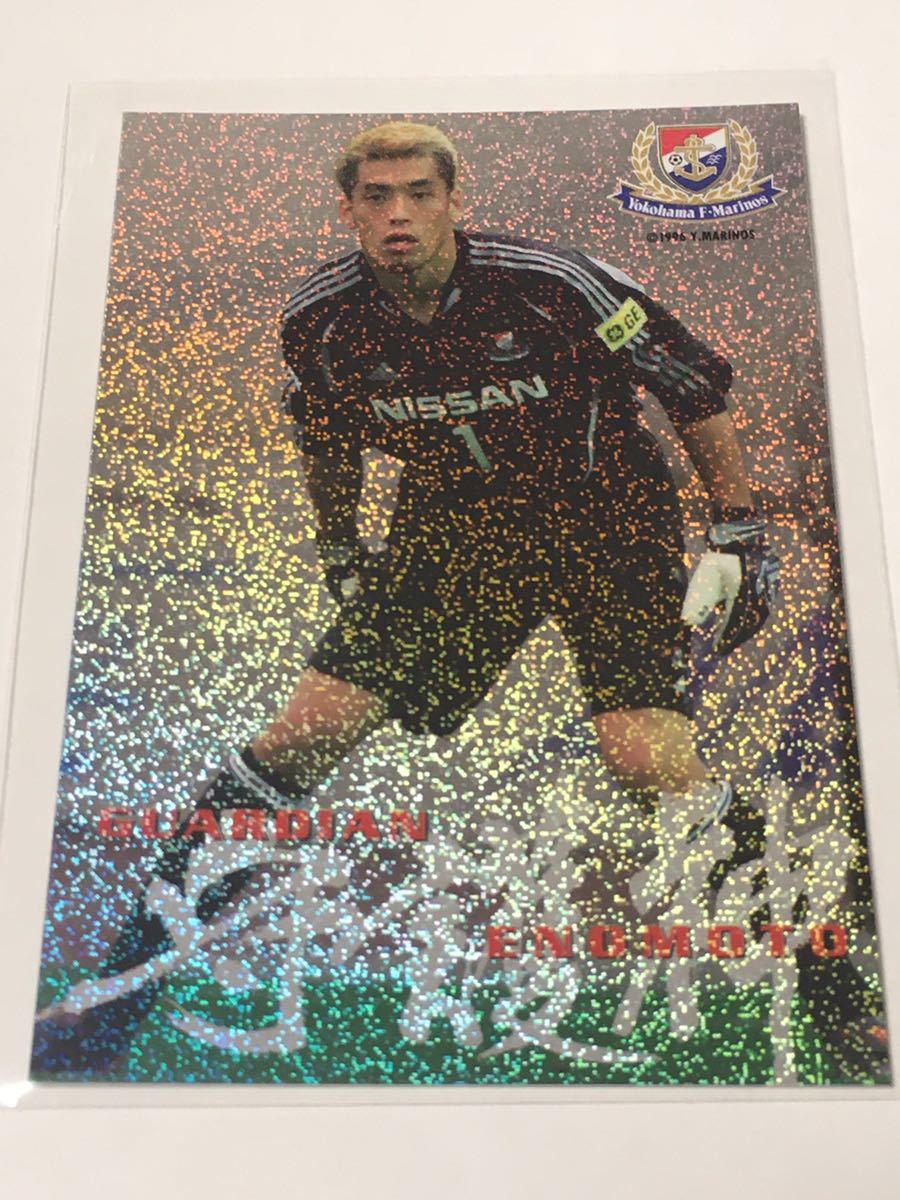 カルビー2004Jリーグ GK7 榎本達也 横浜Fマリノス 通販限定カード(2000-2009)｜売買されたオークション情報、yahooの商品 ...